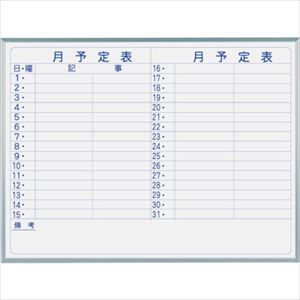 オレンジブック トラスコ中山　TRUSCO馬印 マジシリーズ壁掛スチールホワイト月予定ヨコ書ボード 〔品番:MV34Y〕[ 注番:3219713]特長●安全に考慮したプラスチックコーナーパーツ付きのスチール製ホワイトボードです。●ニッケルホ...