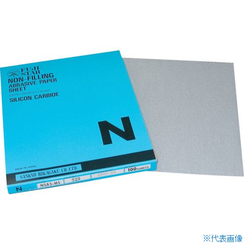 オレンジブック トラスコ中山　TRUSCO三共 NSAS-MS 空研ぎ研磨紙 230X280 #320 〔品番:NSASMS230X280320〕[ 注番:3226191]特長●目づまり防止加工を施しているので目づまりカラミが少ないです。●...