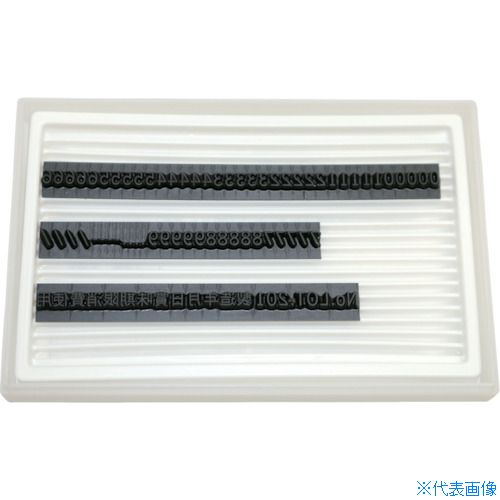 オレンジブック トラスコ中山　TRUSCOマーキングマン 差替式ゴム印 ユニラバーF−4(4mm)数字・漢字セット 〔品番:1740071〕[ 注番:3230708]特長仕様●文字サイズ(mm)：4●山数：3仕様2材質/仕上●ネオプレンゴム...