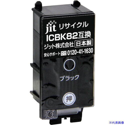 オレンジブック トラスコ中山　TRUSCOjit エプソン ICBK82対応 ジットリサイクルインク JIT−AE82B ブラック 〔品番:JITAE82B〕[ 注番:3233856]特長●高品質の日本製です。●本社のある山梨県南アルプス市...