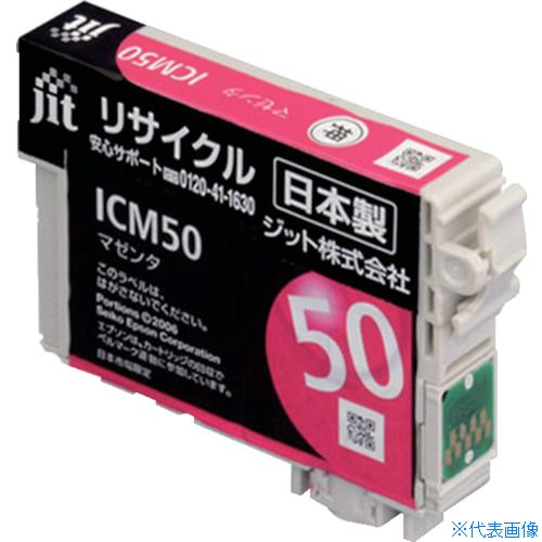 オレンジブック トラスコ中山　TRUSCOjit エプソン ICM50対応 ジットリサイクルインク JIT−E50MZ マゼンタ 〔品番:JITE50MZ〕[ 注番:3233915]特長●高品質の日本製です。●エプソン製のインクカートリッジ...