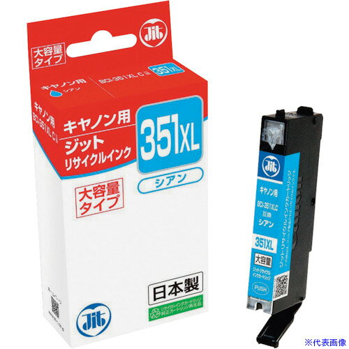オレンジブック トラスコ中山　TRUSCOjit キヤノン BCI−351XLC対応 ジットリサイクルインク JIT−C351CXL シアン(大容量) 〔品番:JITC351CXL〕[ 注番:3233917]特長●高品質の日本製です。●本社...