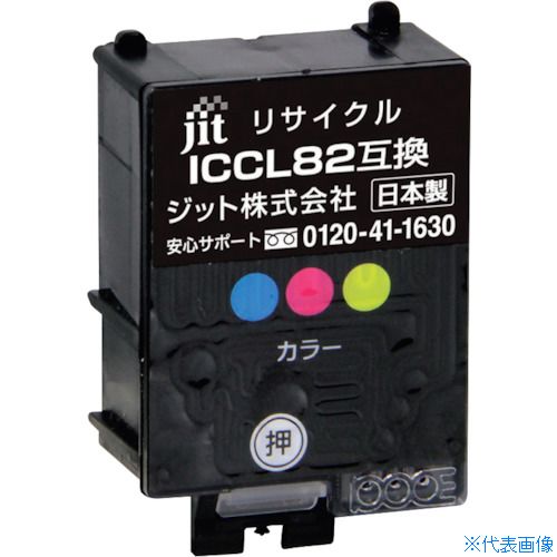 オレンジブック トラスコ中山　TRUSCOjit エプソン ICCL82対応 ジットリサイクルインク JIT-AE82C カラー 〔品番:JITAE82C〕[ 注番:3233935]特長●高品質の日本製です。●本社のある山梨県南アルプス市の...