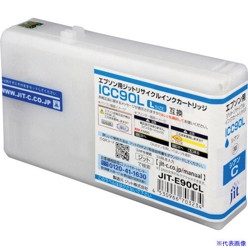 オレンジブック トラスコ中山　TRUSCOjit エプソン ICC90L対応 ジットリサイクルインク JIT−E90CL シアン(増量) 〔品番:JITE90CL〕[ 注番:3235486]特長●使用済み純正インクカートリッジを回収洗浄し、...