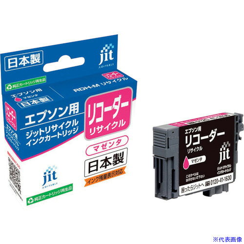 オレンジブック トラスコ中山　TRUSCOjit エプソン RDH−M対応 ジットリサイクルインク JIT−ERDHM マゼンタ 〔品番:JITERDHM〕[ 注番:3235499]特長●使用済み純正インクカートリッジを回収洗浄し、そこに自...