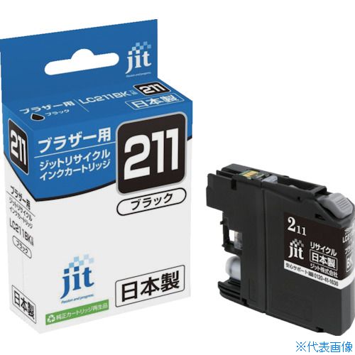オレンジブック トラスコ中山　TRUSCOjit ブラザー LC211BK対応 ジットリサイクルインク JIT-B211B ブラック 〔品番:JITB211B〕[ 注番:3237013]特長●使用済み純正インクカートリッジを回収洗浄し、そこ...