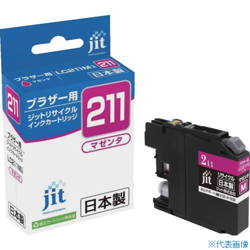 オレンジブック トラスコ中山　TRUSCOjit ブラザー LC211M対応 ジットリサイクルインク JIT-B211M マゼンタ 〔品番:JITB211M〕[ 注番:3237027]特長●使用済み純正インクカートリッジを回収洗浄し、そこに...