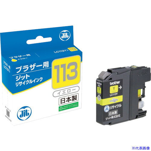 オレンジブック トラスコ中山　TRUSCOjit ブラザー LC113Y対応 ジットリサイクルインク JIT−B113Y イエロー 〔品番:JITB113Y〕[ 注番:3237030]特長●使用済み純正インクカートリッジを回収洗浄し、そこに...