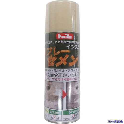 オレンジブック トラスコ中山　TRUSCOMATERAN スプレーセメント 200ml アイボリー 〔品番:NO105272〕[ 注番:3318001]特長●ひび割れ補修が簡単にできる、画期的なスプレー式セメントです。●吹きつけるだけで簡単...