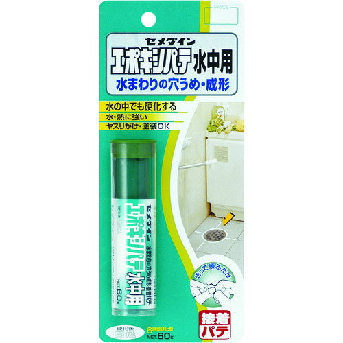 オレンジブック トラスコ中山　TRUSCOセメダイン エポキシパテ 水中用 P60g HC-119 〔品番:HC119〕[ 注番:3328902]特長●水中や湿潤面でも硬化します。●釘打ち、穴あけ、塗装、ヤスリがけが可能です。●主剤と硬化剤...