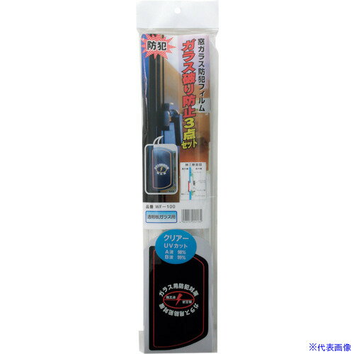 オレンジブック トラスコ中山　TRUSCOWAKI 【一時受注停止】 窓ガラス防犯フィルム 46X90 WF100 〔品番:2935100〕[ 注番:3339903]特長●初心者でも貼りやすい厚さ100ミクロン(0.1mm)タイプです。仕様...