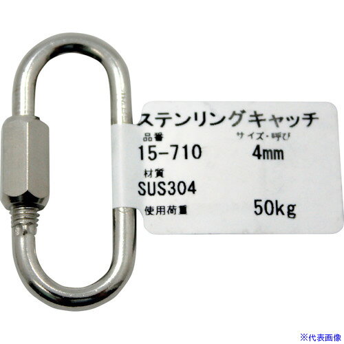 オレンジブック トラスコ中山　TRUSCOWAKI ステンリングキャッチ 15−710 4MM 〔品番:15710〕[ 注番:3353919]特長●船舶、土木、建築、機械等に使用される連結金具です。仕様●使用荷重(kg)：50仕様2材質/仕...