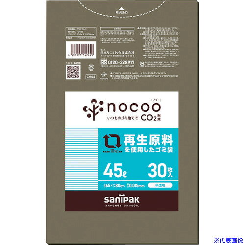 オレンジブック トラスコ中山　TRUSCOサニパック NOCOO(ノクー)再生原料を使用したグレー半透明ゴミ袋45L30枚 〔品番:CV44〕[ 注番:3360089]特長●再生原料を使用したグレー半透明ゴミ袋です。●天然ライムストーン配合...