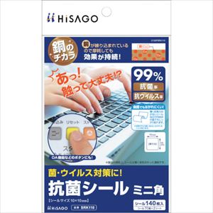 オレンジブック トラスコ中山　TRUSCOHISAGO 抗菌シール ミニ角 2枚入り 〔品番:SRK110〕[ 注番:3379023]特長●銅が練り込まれているので摩耗しても抗菌・抗ウイルス効果が持続します。●薄く反発力の少ないシールなので...