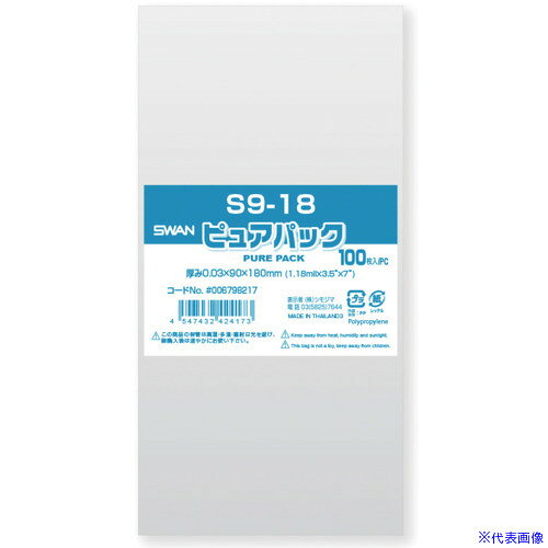 オレンジブック トラスコ中山　TRUSCOスワン OPP袋 ピュアパック S 9−18 100枚入り 〔品番:006798217〕[ 注番:3394779]特長●「ピュアパック」は海外製フィルムを使用したエコノミーシリーズです。●　S（サイ...