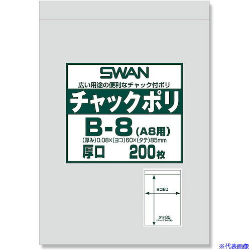 オレンジブック トラスコ中山　TRUSCOスワン チャック付ポリ袋 厚口 B−8(A8用) 200枚入り 〔品番:006656061〕[ 注番:3394817]特長●小物などの整理に最適なチャックポリ付きポリエチレン袋です。●丈夫な厚口タイ...