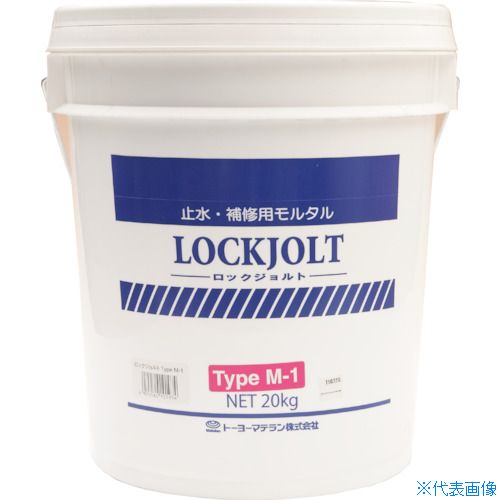 オレンジブック トラスコ中山　TRUSCOMATERAN ロックジョルト M−1 ポリ袋 4kg×5袋入 〔品番:76520〕[ 注番:3405093]特長●短時間で急速硬化するため、コンクリート構造物の補修や漏水止水に最適です。仕様●硬化...