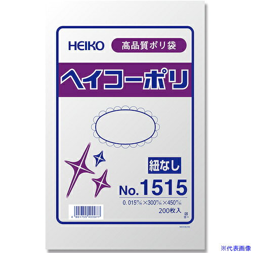 オレンジブック トラスコ中山　TRUSCOHEIKO 規格ポリ袋 ヘイコーポリ No.1515 紐なし 200枚入り 〔品番:006615015〕[ 注番:3405771]特長●厚み15ミクロンとヘイコーポリの中で、もっとも薄いシリーズです...