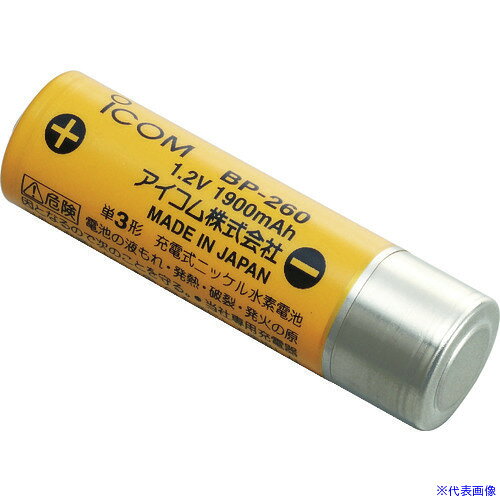 オレンジブック トラスコ中山　TRUSCOアイコム ニッケル水素充電池 〔品番:BP260〕[ 注番:3426491]特長仕様●品名：ニッケル水素充電池●適合機種：IC-4310・IC-4400・IC-4310・IC-4310L・IC-43...