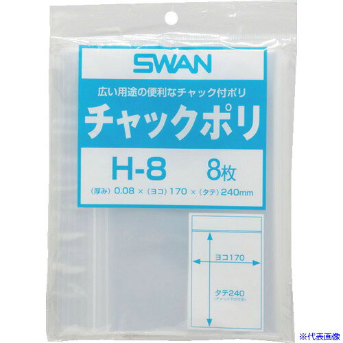 オレンジブック トラスコ中山　TRUSCOスワン チャック付ポリ袋 小分けタイプ H−8 A5用 8枚入り 〔品番:006655501〕[ 注番:3432914]特長●チャックポリの小分けパックです。●　フィルムの厚みが0．08mmのしっか...