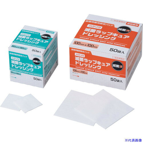 オレンジブック トラスコ中山　TRUSCOハクゾウメディカル ハクゾウ滅菌ラップキュアドレッシング 50mm 〔品番:3155131〕[ 注番:3461525]特長●固着しにくいフィルムと吸収性コットンシートを組み合わせたEOG滅菌済の創傷...