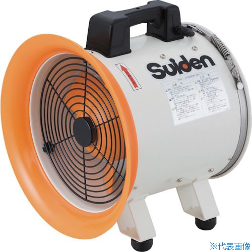 オレンジブック トラスコ中山　TRUSCOSuiden 送風機(軸流ファンブロワ)ハネ300mm 単相200V 〔品番:SJF300RS2〕[ 注番:3537625]特長●空気流をスムーズにする樹脂製ベルマウスを装備し、効率のよい送風を実現...