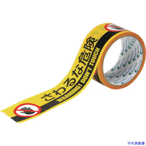 オレンジブック トラスコ中山　TRUSCO緑十字 標示テープ ATTN-8 50mm幅×10M さわるな危険 〔品番:262148〕[ 注番:3538801]特長●日本語・英語の二カ国語対応の内容でラベル目的でも使用できます（ラベル使用の場...