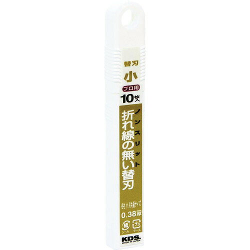 オレンジブック トラスコ中山　TRUSCOKDS ノンスリット替刃小10枚入 〔品番:SB10NS〕[ 注番:3558797]特長●刃折線をなくした厚物切りカッター刃です。●こそぎ落とし、バリ取りなど、刃を長く出しても折れにくい構造です。●...