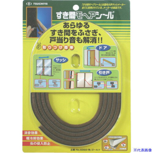 オレンジブック トラスコ中山　TRUSCO槌屋 すき間モヘヤシール ゴールド 6mm×6mm×2m 〔品番:NO6060BRGOB〕[ 注番:3564118]特長●緻密なモヘアがわずかなすき間にもフィットし、不均等なすき間もバランスよく塞ぎ...