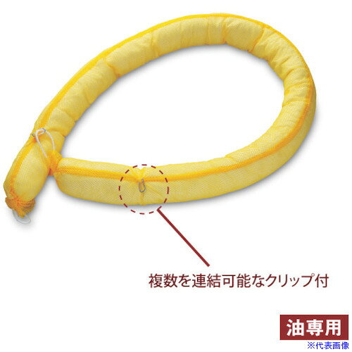 オレンジブック トラスコ中山　TRUSCOSWS Oilguardブーム 133 〔品番:721022〕[ 注番:3579142]特長●親油性・疎水性に優れており、水をほとんど吸わないため、水面に浮きながら油だけを吸収します。用途●油の吸着...