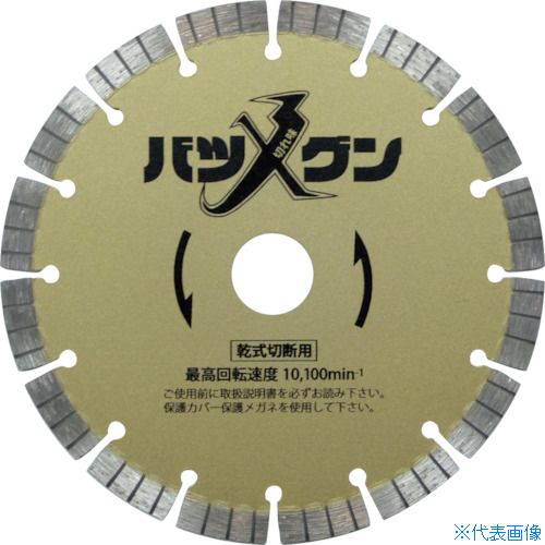 オレンジブック トラスコ中山　TRUSCO三京 切れ味バツグン 鉄筋コンクリート・御影石切断用 150×22 〔品番:SWBG6〕[ 注番:3582606]特長●スリット(切り込み)が入ったセグメントタイプです。●鉄筋入(10mm筋)コンク...