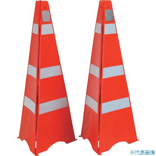 オレンジブック トラスコ中山　TRUSCOReelex バリアリールmini用折りたたみコーン2枚セット 〔品番:BRSPC1〕[ 注番:3601486]特長●折りたたみ式コーンでコンパクトに収納可能です。●バリアリールminiが取付可能な...