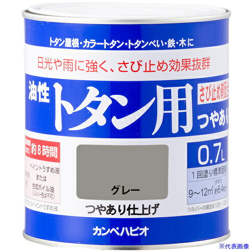 オレンジブック トラスコ中山　TRUSCOKANSAI カンペ 油性トタン用0.7Lグレー 〔品番:1305090.7〕[ 注番:3610705]特長●塗膜が強く、耐久性に優れています。●付着性がよく、サビ止め効果も優れています。●厳しい環...