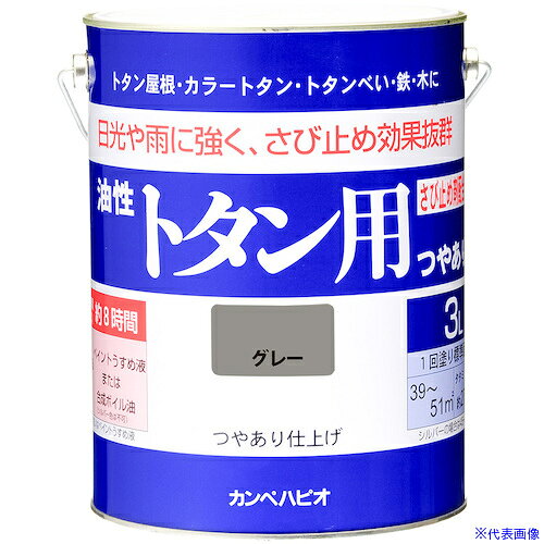 オレンジブック トラスコ中山　TRUSCOKANSAI カンペ 油性トタン用3Lグレー 〔品番:1305093〕[ 注番:3610713]特長●塗膜が強く、耐久性に優れています。●付着性がよく、サビ止め効果も優れています。●厳しい環境や気象...