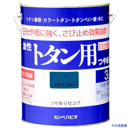 オレンジブック トラスコ中山　TRUSCOKANSAI カンペ 油性トタン用3Lスカイブルー 〔品番:1305993〕[ 注番:3610764]特長●塗膜が強く、耐久性に優れています。●付着性がよく、サビ止め効果も優れています。●厳しい環境...