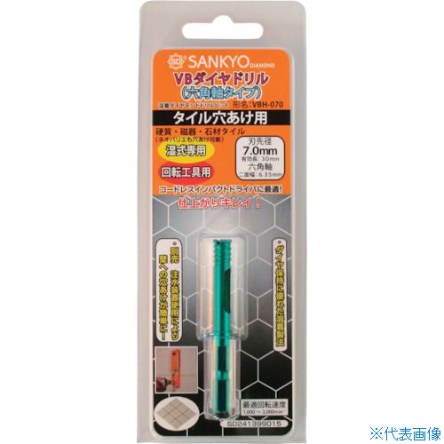 オレンジブック トラスコ中山　TRUSCO三京 VBダイヤドリル 六角軸 7 〔品番:VBH070〕[ 注番:3612104]特長●湿式専用です。（必ず注水装置をご使用ください。）●硬質タイル、磁器タイル、石材タイルの穴あけに最適です。●欠...
