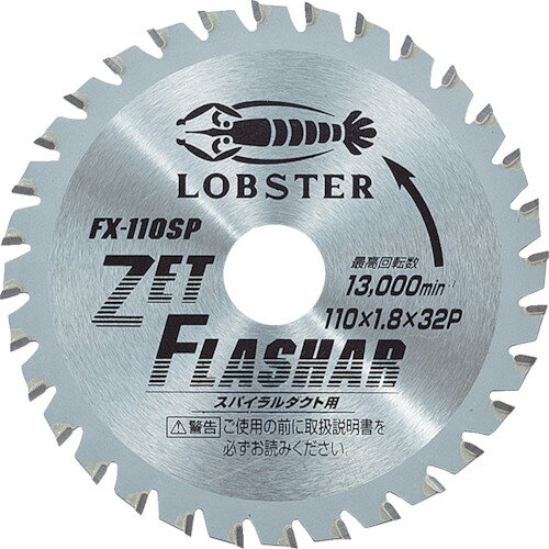 オレンジブック トラスコ中山　TRUSCOロブテックス チップソー“ゼットフラッシャー(スパイラルダクト用) 110m 〔品番:FX110SP〕[ 注番:3616916]特長●刃厚が薄く、刃数が多いため切れ味と切断面がきれいに仕上がります。...