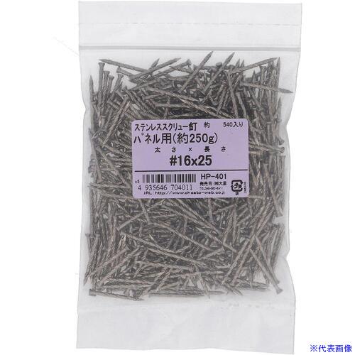 オレンジブック トラスコ中山　TRUSCOOHSATO ステン パネルスクリュークギ #16X25 ヤク250G 〔品番:HP401〕[ 注番:3622302]特長●胴部がスクリュー加工されており抜けにくくなっています。仕様●全長(mm)：...