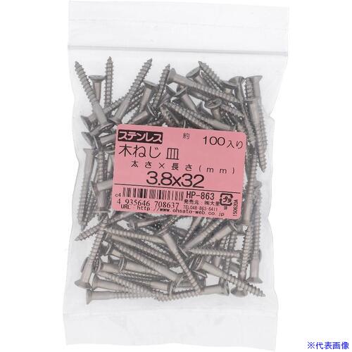 オレンジブック トラスコ中山　TRUSCOOHSATO ステン モクネジ サラ 3.8X32(100) 〔品番:HP863〕[ 注番:3625491]特長●ステンレス製の皿頭木ねじです。仕様●全長(mm)：3.8●ねじ部長さ(mm)：32仕...