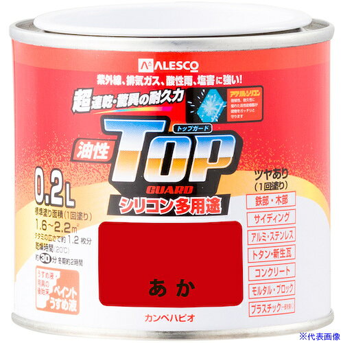 オレンジブック トラスコ中山　TRUSCOKANSAI 油性トップガード あか 0.2L 〔品番:00017640031002〕[ 注番:3626281]特長●高耐久アクリル・シリコン樹脂配合だから紫外線・排ガス・雪・酸性雨など外敵から建物...