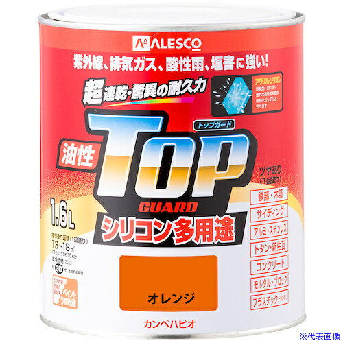 オレンジブック トラスコ中山　TRUSCOKANSAI 油性トップガード オレンジ 1.6L 〔品番:00017640441016〕[ 注番:3627762]特長●高耐久アクリル・シリコン樹脂配合だから紫外線・排ガス・雪・酸性雨など外敵から...