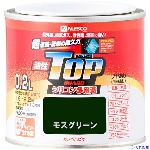 オレンジブック トラスコ中山　TRUSCOKANSAI 油性トップガード モスグリーン 0.2L 〔品番:00017645081002〕[ 注番:3627767]特長●高耐久アクリル・シリコン樹脂配合だから紫外線・排ガス・雪・酸性雨など外敵...