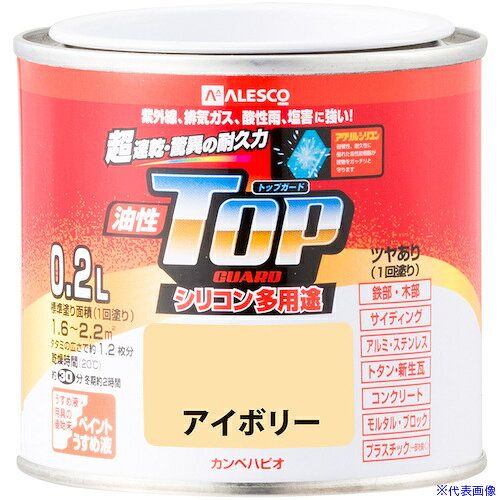 オレンジブック トラスコ中山　TRUSCOKANSAI 油性トップガード アイボリー 0.2L 〔品番:00017640071002〕[ 注番:3627780]特長●高耐久アクリル・シリコン樹脂配合だから紫外線・排ガス・雪・酸性雨など外敵か...