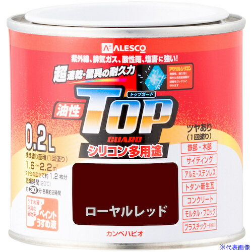 オレンジブック トラスコ中山　TRUSCOKANSAI 油性トップガード ローヤルレッド 0.2L 〔品番:00017645141002〕[ 注番:3627816]特長●高耐久アクリル・シリコン樹脂配合だから紫外線・排ガス・雪・酸性雨など外...
