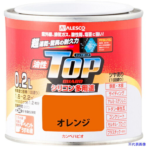 オレンジブック トラスコ中山　TRUSCOKANSAI 油性トップガード オレンジ 0.2L 〔品番:00017640441002〕[ 注番:3627820]特長●高耐久アクリル・シリコン樹脂配合だから紫外線・排ガス・雪・酸性雨など外敵から...