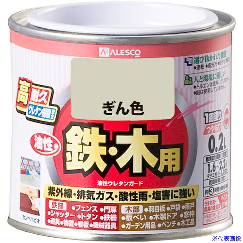 オレンジブック トラスコ中山　TRUSCOKANSAI 油性ウレタンガード ぎん色 0.2L 〔品番:00037640461002〕[ 注番:3627857]特長●ウレタン樹脂配合だから紫外線・排ガス・雪・酸性雨など外敵から建物を守り、長期...