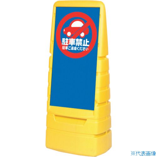 オレンジブック トラスコ中山　TRUSCO友屋 MPSマルチポップ(本体)イエロ- 〔品番:42440YLW〕[ 注番:3629013]特長●ベーシックなロードポップがお手ごろ価格です。仕様仕様2材質/仕上セット内容/付属品注意原産国（名称...