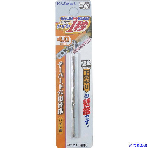 オレンジブック トラスコ中山　TRUSCOベストツール KOSEI 簡単下穴ギリ テーパー替ギリ 4.0mm 〔品番:PTK4.0〕[ 注番:3629250]特長●電動ドライバーに両頭+ドライバービットを付けたままで、下穴ギリをワンタッチ着...