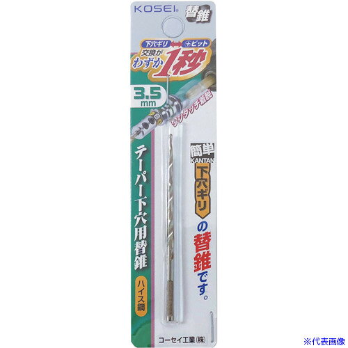 オレンジブック トラスコ中山　TRUSCOベストツール KOSEI 簡単下穴ギリ テーパー替ギリ 3.5mm 〔品番:PTK3.5〕[ 注番:3629254]特長●電動ドライバーに両頭+ドライバービットを付けたままで、下穴ギリをワンタッチ着...