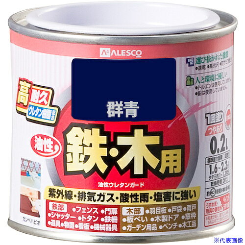 オレンジブック トラスコ中山　TRUSCOKANSAI 油性ウレタンガード 群青 0.2L 〔品番:00037640341002〕[ 注番:3629389]特長●ウレタン樹脂配合だから紫外線・排ガス・雪・酸性雨など外敵から建物を守り、長期間...
